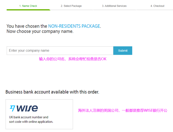 英国公司DIY自注册步骤 – erinae.com