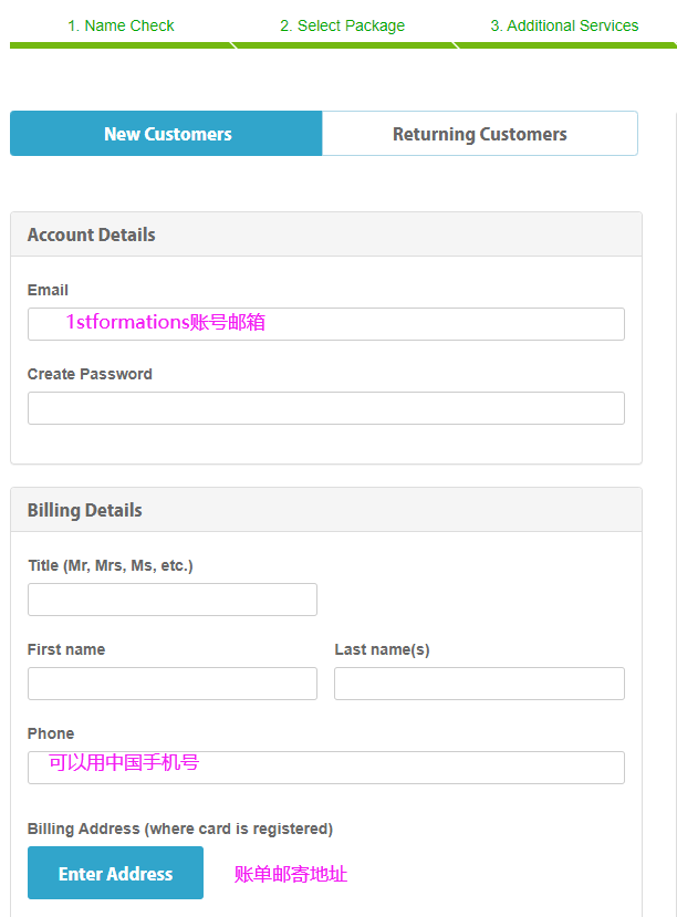 英国公司DIY自注册步骤 – erinae.com