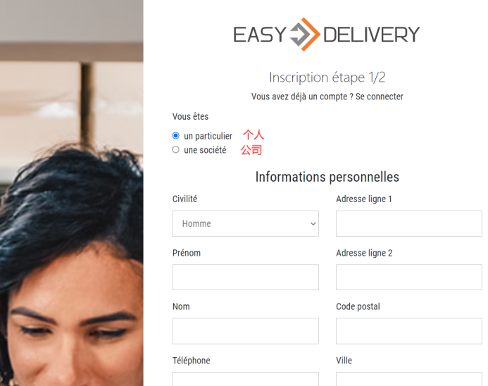 轻松拥有法国地址, 海淘转运、信件转运都OK – erinae.com