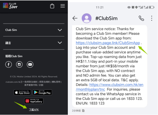 低成本长期拥有香港手机号码-Clubsim eSIM – erinae.com