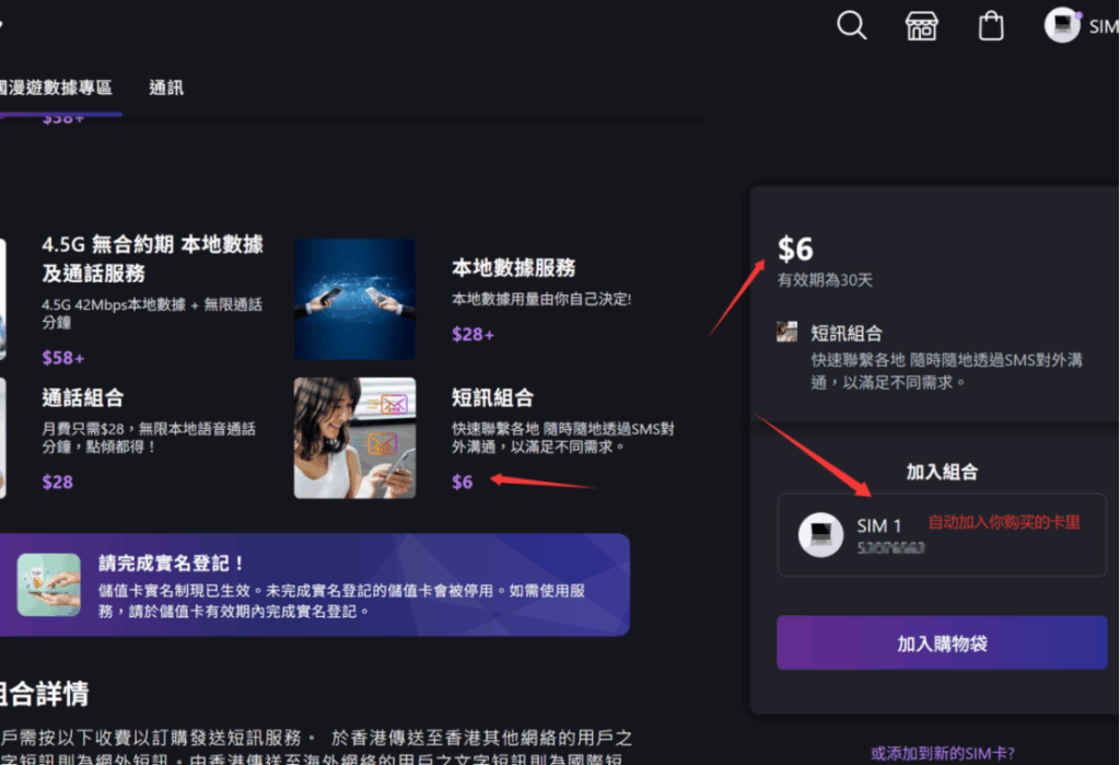 低成本长期拥有香港手机号码-Clubsim eSIM – erinae.com