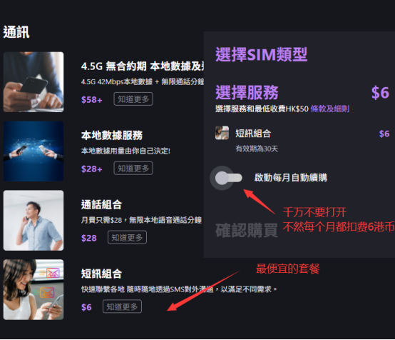 低成本长期拥有香港手机号码-Clubsim eSIM – erinae.com