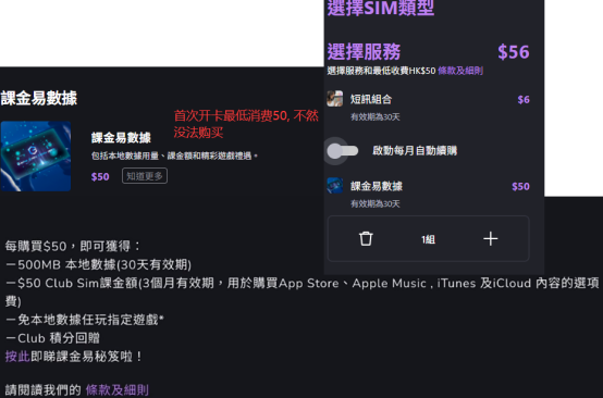 低成本长期拥有香港手机号码-Clubsim eSIM – erinae.com